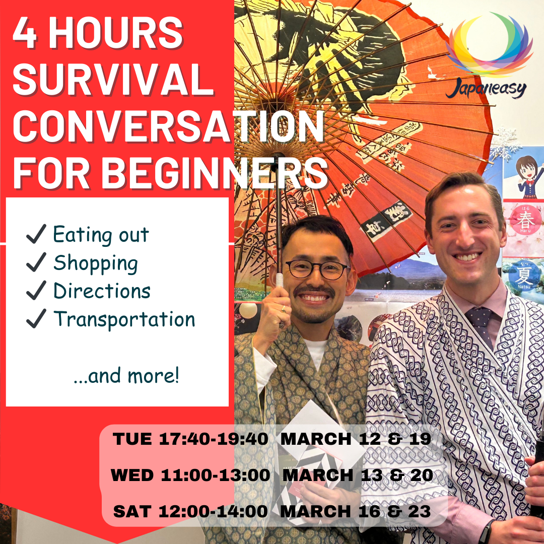 4 hours Travel Conversation for beginners | JAPANEASY